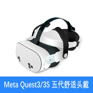 用于Meta quest3 / quest3S 五代头戴 VR眼镜调节舒适减重VR配件-阿里巴巴