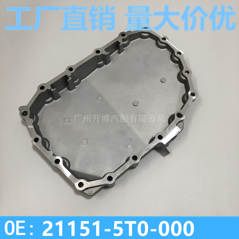 21151-5T0-000适用于本田飞度锋范凌派HRV来福酱波箱变速箱油底壳-阿里巴巴