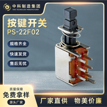 按键直键开关 PS-22F02 双排6脚自锁开关琴键开关按键开关-阿里巴巴