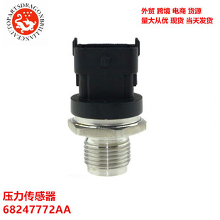 车适用于吉普大切诺基燃油喷射压力传感器 68247772AA 0281006309-阿里巴巴