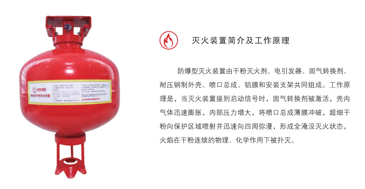 悬挂式非贮压干粉灭火装置十年IP型防爆FFX-ACT10-CHNVE防爆12年-阿里巴巴