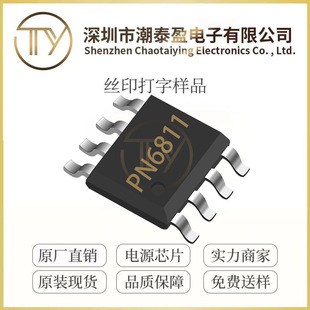 芯朋微PN6811 封装QFNWB6*8-40L 集成芯片IC 全新原装-阿里巴巴