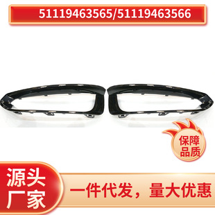 51119463565/51119463566 适用于宝马2系F22 F23 雾灯框饰板-阿里巴巴