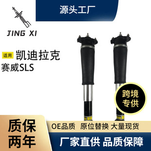 适用凯迪拉克赛威SLS汽车减震器后19302765 19302766带电感带气囊-阿里巴巴