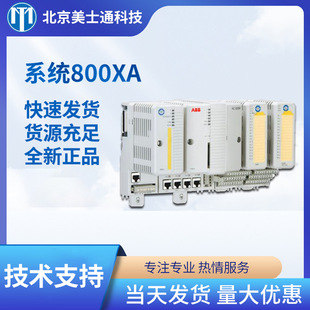 ABB 800XA系列扩展自动化控制系统-阿里巴巴