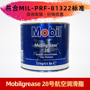 供应 obilgrease 33号航空润滑脂M符合MIL-PRF-81322标准2kg/桶-阿里巴巴