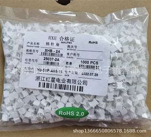红星接插件 HX25037-2A 3A 4A 6A 7A 8A XHB2.5针座 连接器-阿里巴巴