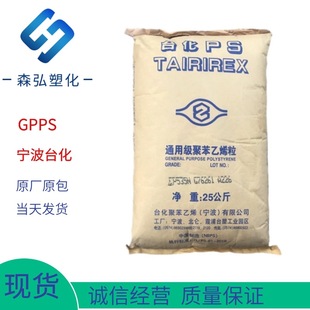 GPPS宁波台化GP-535N注塑透明冰箱抽屉 餐具 白底颗粒塑胶原料-阿里巴巴