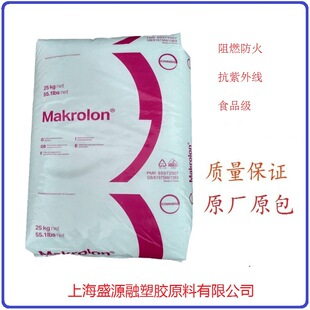 PC 2405 科思创 Covestro Makrolon 高流动 聚炭酸酯透明塑料粒子-阿里巴巴