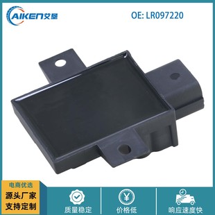 适用路虎 捷豹汽车燃油泵控制模块 LR097220 LR083930 LR061641-阿里巴巴