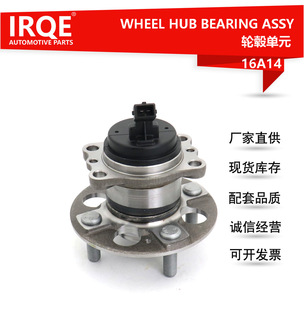 IRQE供应汽车轮毂单元轴承总成52750-F9100 适用现代瑞纳起亚K2-阿里巴巴