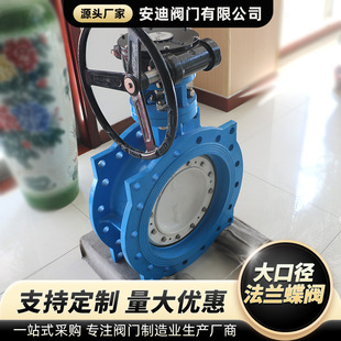 D342X-16Q 法兰蝶阀 D341X-16Q 大口径法兰蝶阀涡轮涡轮传动-阿里巴巴