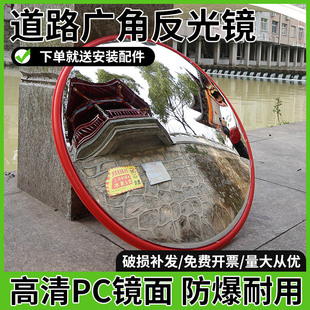 道路转弯镜 80cm室外广角镜 反光镜转角镜 交通凹凸镜 凸面镜-阿里巴巴