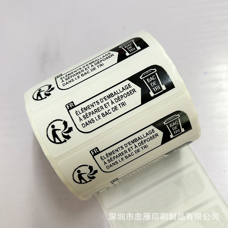 Triman法国环保标temu标签贴纸法国Triman标签包装回收标德国-阿里巴巴