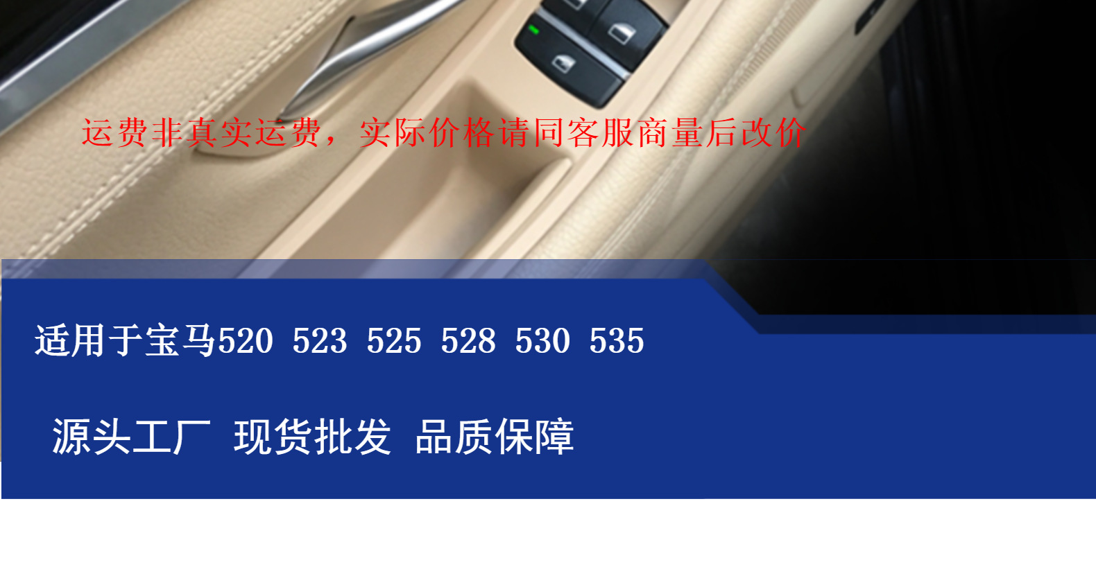 51417225873适用与宝马5系 F10 F18车门内拉手 内扶手把手7件套-阿里巴巴