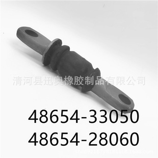 48654-33050 48654-28060汽车悬挂衬套 金属套 减震衬套 后桥衬套-阿里巴巴