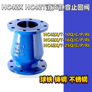 HC42X-10C HC42X-16C HC42X-25C铸钢缓闭静音止回阀 消声止回阀-阿里巴巴