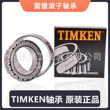 美国铁姆肯原装正品TIMKEN轴承30203 30204 30205 30206 30207-阿里巴巴