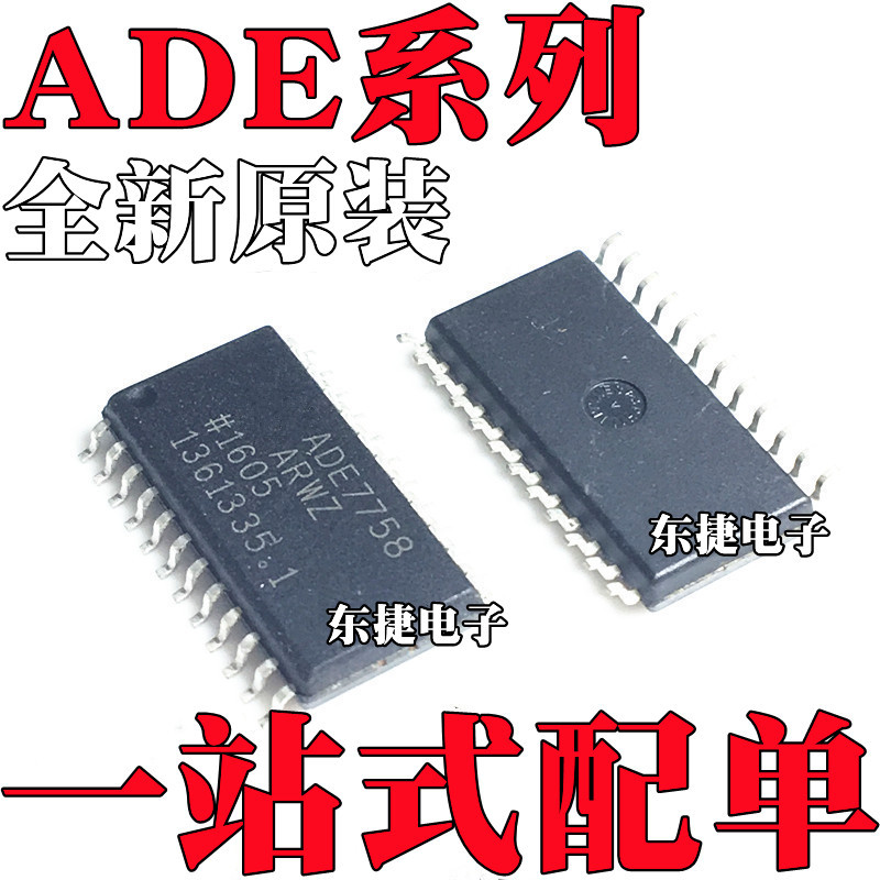 ade7758arwz-ade7758arwz批发、促销价格、产地货源 - 阿里巴巴