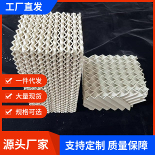 厂家供应 陶瓷规整填料 波纹精馏塔陶瓷波纹填料250Y/350Y/450Y-阿里巴巴