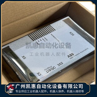 议价ABBIRB4400机器人控制柜通讯模块DSQC 352B 3HNA016493-001-阿里巴巴