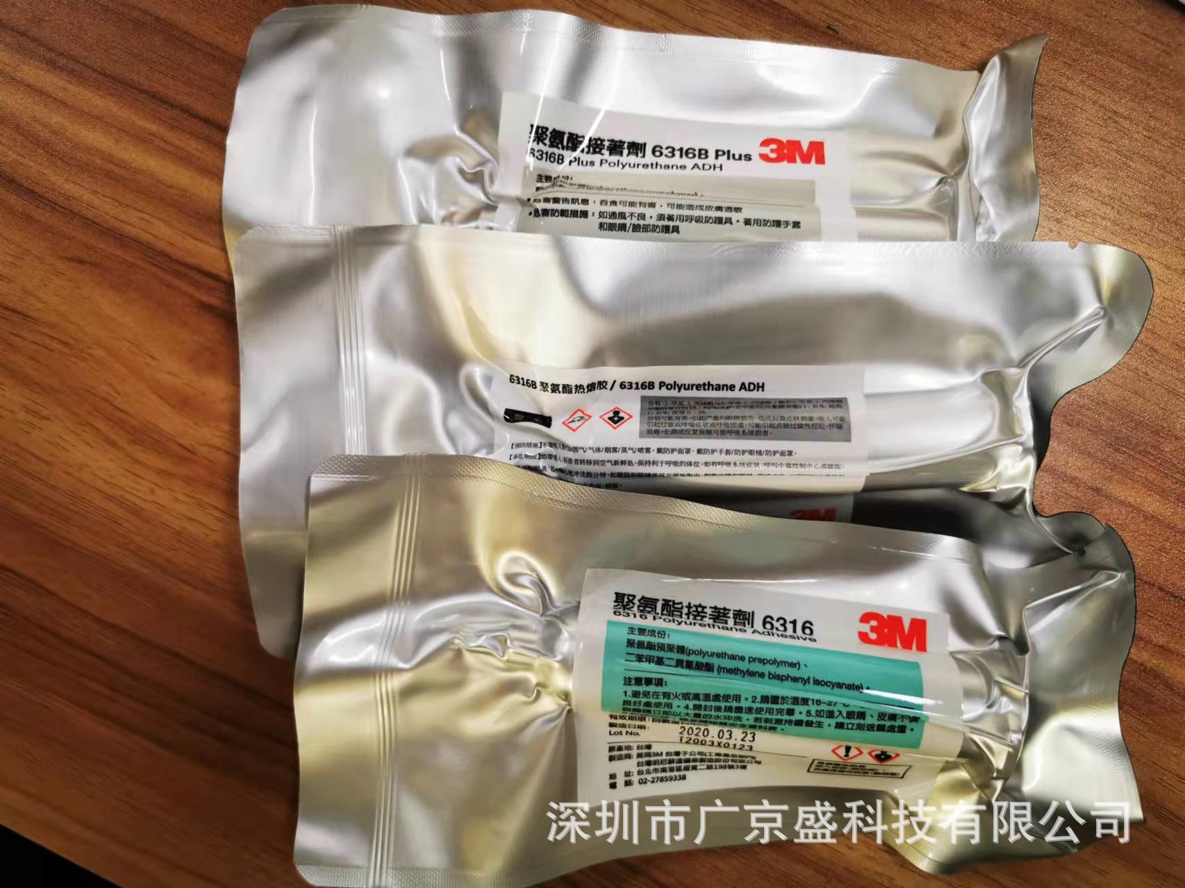 3M6316 6316B 6316B PLUS 高强度聚氨酯胶 手机平板屏幕粘接胶-阿里巴巴