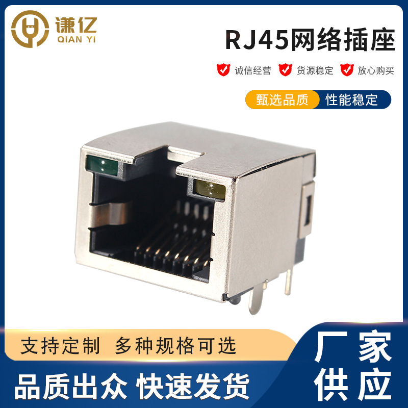 rj48电脑连接器-rj48电脑连接器批发、促销价格、产地货源 - 阿里巴巴