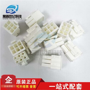 molex连接器 3901-2065 39-01-2065 5557-06R-210 39012065 原装-阿里巴巴