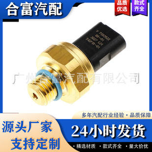 适用于宝马汽车 机油压力传感器 7592532 12617592532 51CP18-01-阿里巴巴
