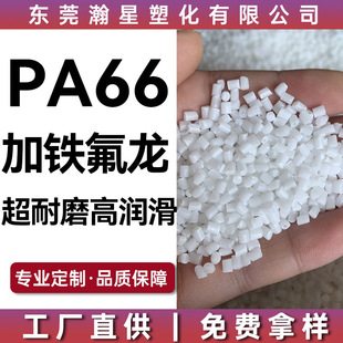 耐磨PA66加纤30%加10%铁氟龙自润滑低摩擦系数低噪音工程塑料PTFE-阿里巴巴