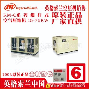 RM15i_A8-C RM18i_A8-C RM22i_A8-C RM30i_A8-C英格索兰空压机-阿里巴巴