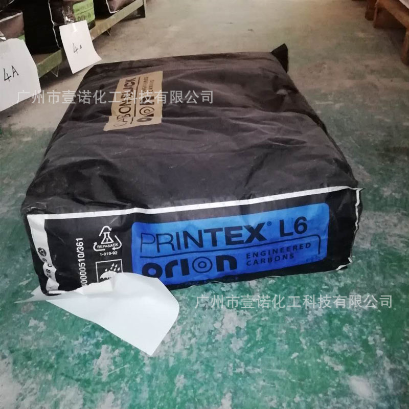 欧励隆碳黑Printex L6 导电炭黑导电塑料油墨炭黑PL6欧励隆L6炭黑-阿里巴巴