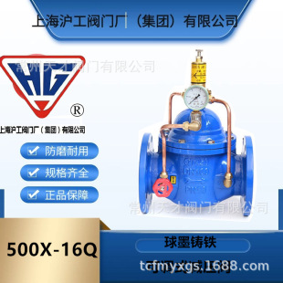 上海沪工阀门集团 HG持压泄压阀 500X-16Q水力控制阀自力式泄压阀-阿里巴巴