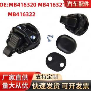 MB416320适用于三菱L300帕杰罗蒙特罗汽车车窗玻璃锁扣钩固定卡扣-阿里巴巴