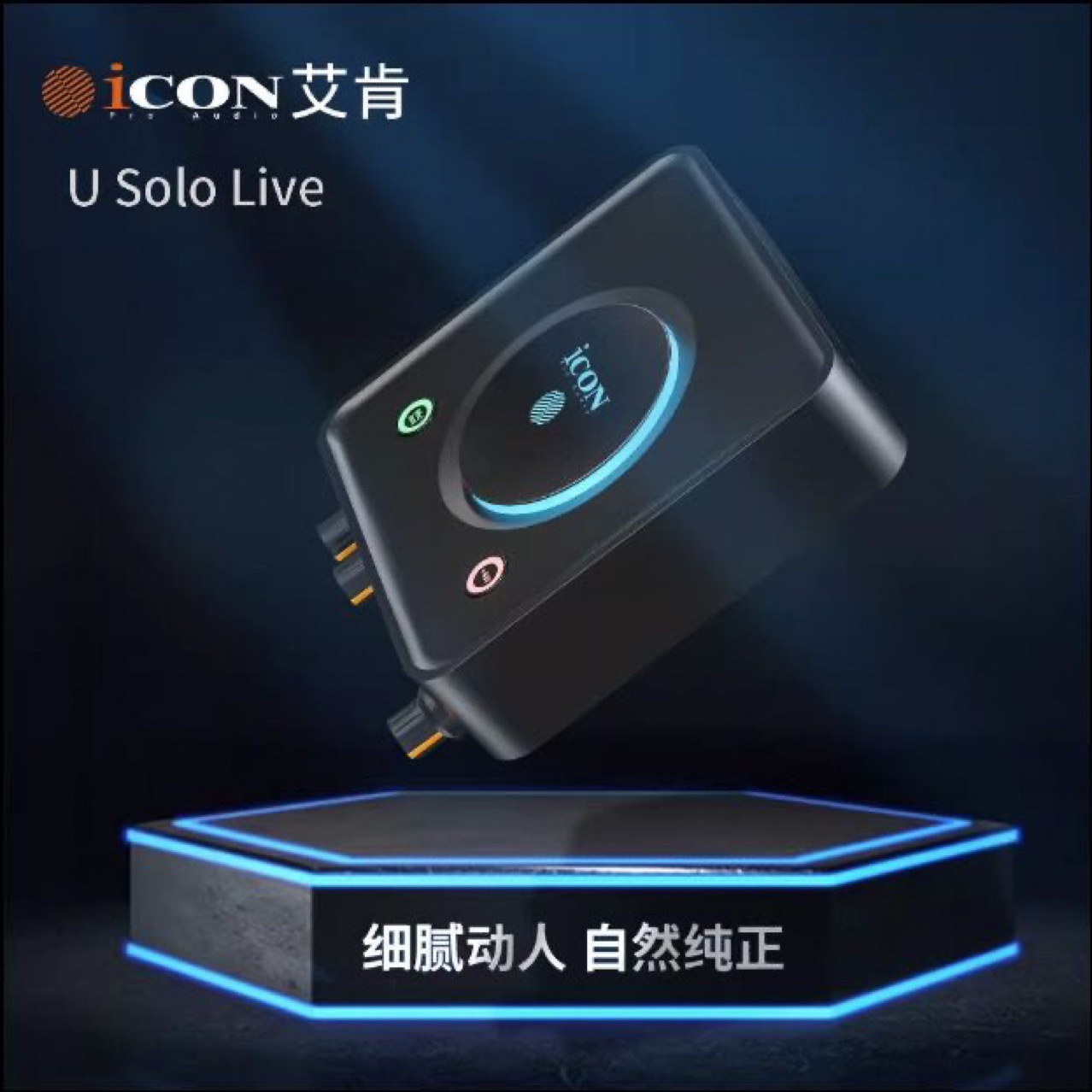 艾肯ICON 2nano全系声卡系列 Dyna五代新款录音K歌录音录书播音-阿里巴巴