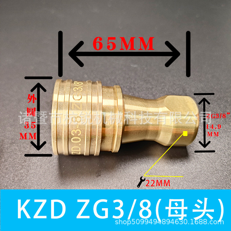 液压快速接头KZD3/8 黄铜接头 制冷检漏 模具快速水咀 快速接头-阿里巴巴