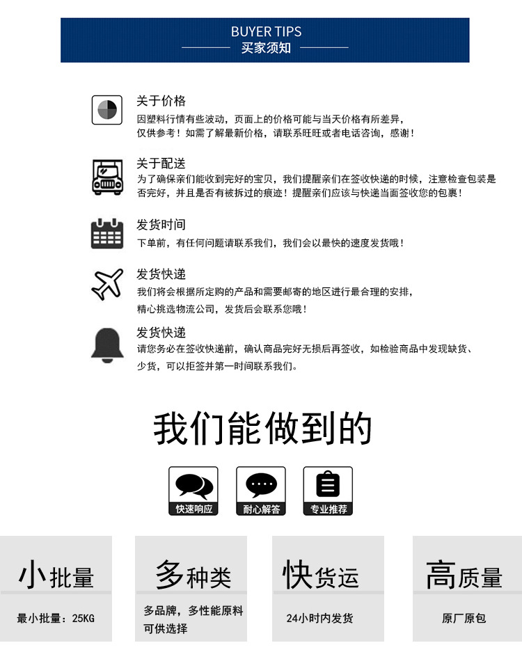 PP韩国乐天化学 JM-370K 高流动 高透明 医用级 食品容器包装-阿里巴巴