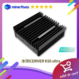 冰河IceRiver KS0 ultra 400GH/s KAS系列低功耗静音中国深圳发货-阿里巴巴