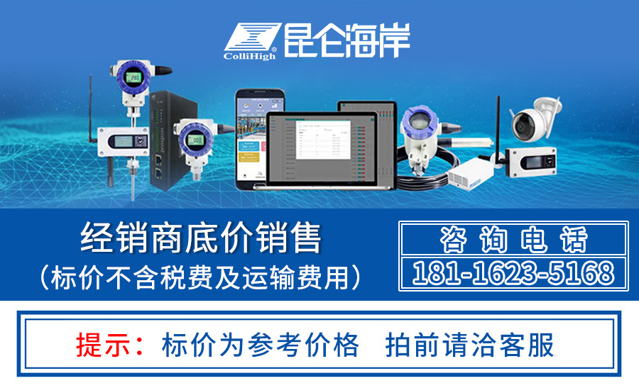 collihigh/昆仑海岸JYB-KO-H系列精巧型压力液位变送器传感器-阿里巴巴