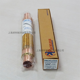 PACKLESS帕利斯 制冷避震管 VAF-10 11 减震软管黄铜42mm P-11A-阿里巴巴