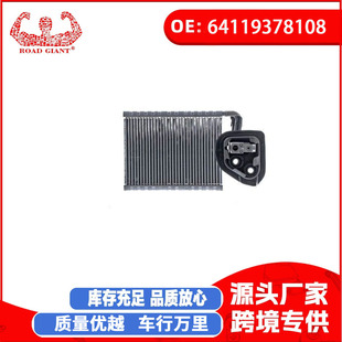 厂家直销适用于宝马G30, F90汽车配件空调蒸发器(前) 64119378108-阿里巴巴