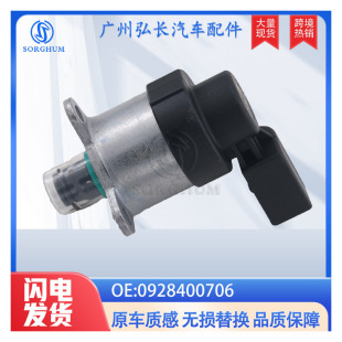 0928400706适用博世计量单元共轨燃油计量阀电磁阀调节阀油泵配件-阿里巴巴