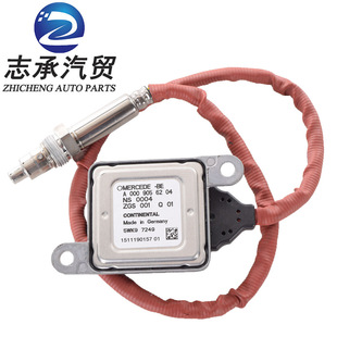 跨境供应适用BENZ NOX SENSOR A0009056204 A0009056104 5WK97248-阿里巴巴