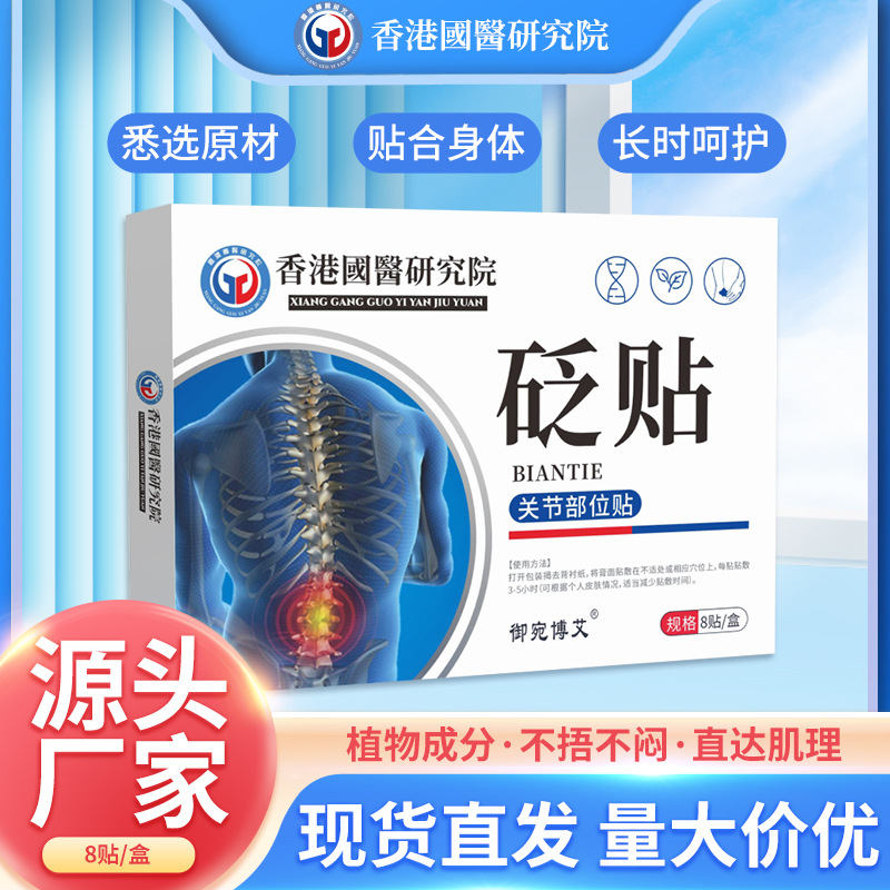 Hong Kong Institute of Chinese Medical Research fingered lumbar spine ...