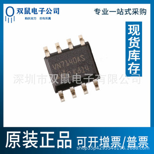 原装正品 VN7140ASTR 封装SOP-8 丝印VS7140A 贴片功率开关芯片IC-阿里巴巴