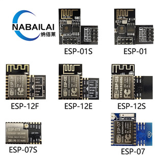 ESP-01 ESP-01S ESP-07 ESP-07S ESP-12E 12F 12SWiFi模块ESP8266-阿里巴巴