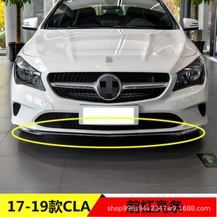 适用奔驰W117前杠电镀装饰亮条1778854202 1178855000 1178855100-阿里巴巴