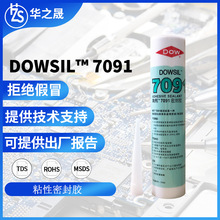 【道康宁dc7091】_道康宁dc7091品牌/图片/价格_道康宁dc7091批发_阿里巴巴