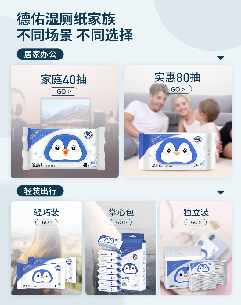 德佑湿厕纸便携小包私护使用可冲如厕擦屁股迷你湿厕巾-阿里巴巴