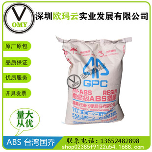 ABS 台湾国乔 D-1000S 高抗冲 高流动 耐高温 阻燃 电动工具-阿里巴巴